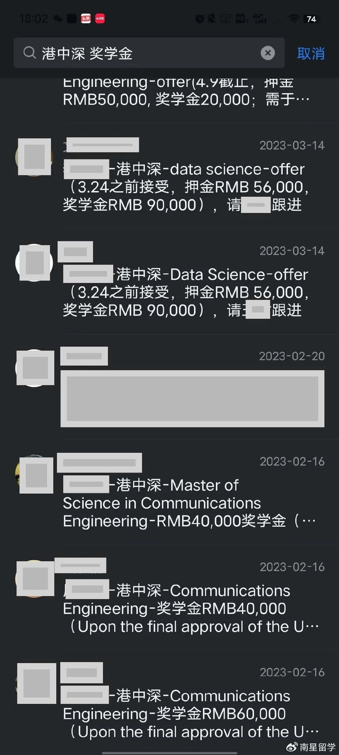 25fall港中深开放申请！附详细录取要求以及奖学金申请|南星|奖学金|书院_新浪新闻