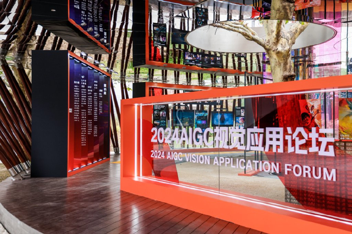 首届2024AIGC视觉应用论坛在京举办 AI成为视觉行业新基建和新工具|李少红|董润年|导演_新浪新闻