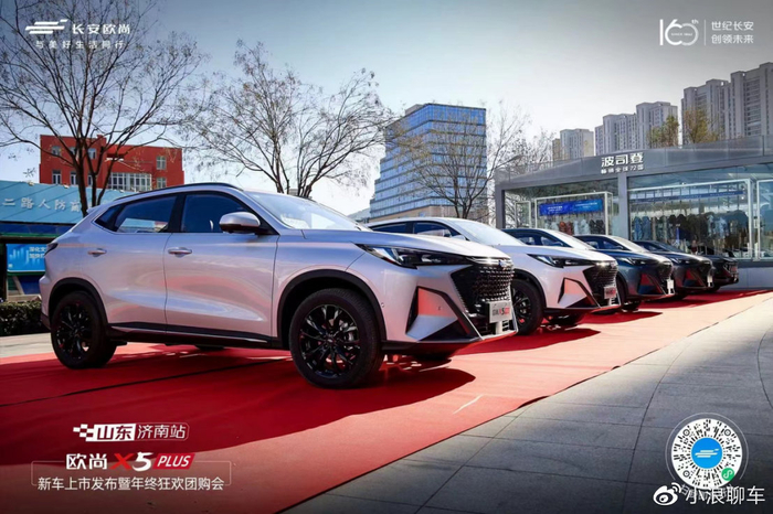 新运动智趣SUV—欧尚X5PLUS正式上市，售价9.59万起