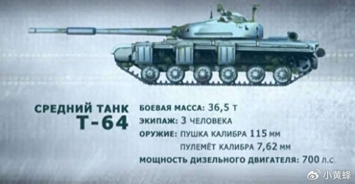 世界首款三代主战坦克T64，见证苏联时代的鼎盛与衰败|反坦克导弹|反坦克武器|苏联T-64主战坦克|M60巴顿坦克|T-54/55系列主战坦克_新浪新闻