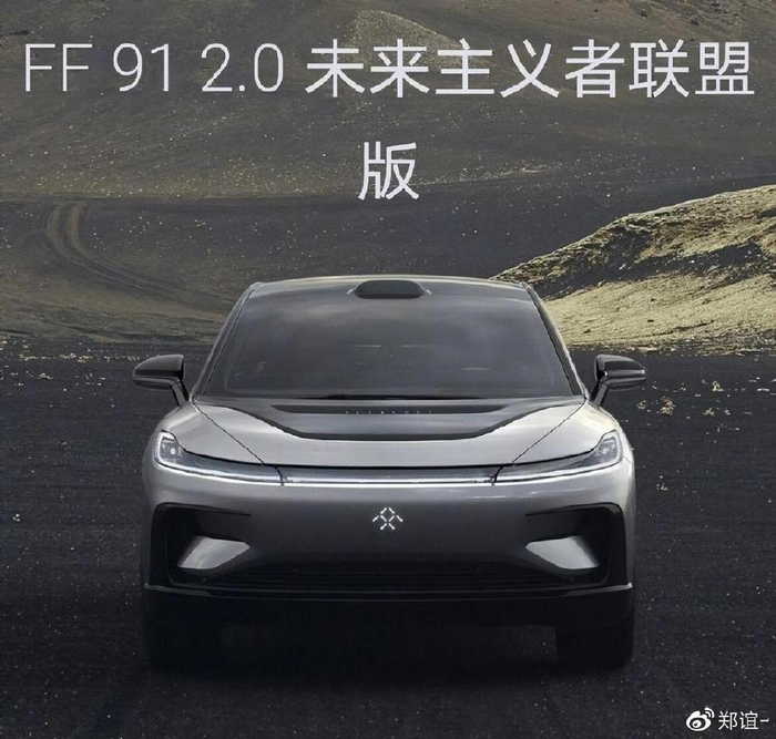 FF91上市，售价约合220万人民币！买它是替贾跃亭还债？