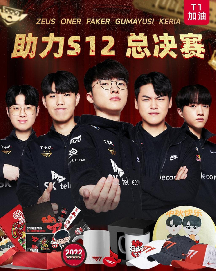 S12决赛：自信！T1全员大恶人要零封DRX夺冠