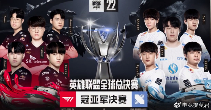 S12决赛：自信！T1全员大恶人要零封DRX夺冠