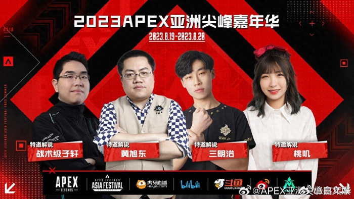 “中国盾长”三明治确认加盟！APEX亚洲尖峰嘉年华解说阵容公布|嘉年华|尖峰|三明治_新浪新闻