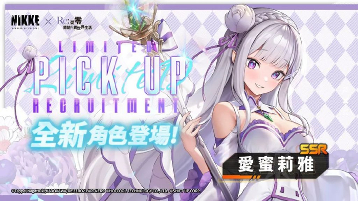 妮姬胜利女神更新分析：联动Re0，爱蜜莉雅，蕾姆，拉姆来到NIKKE