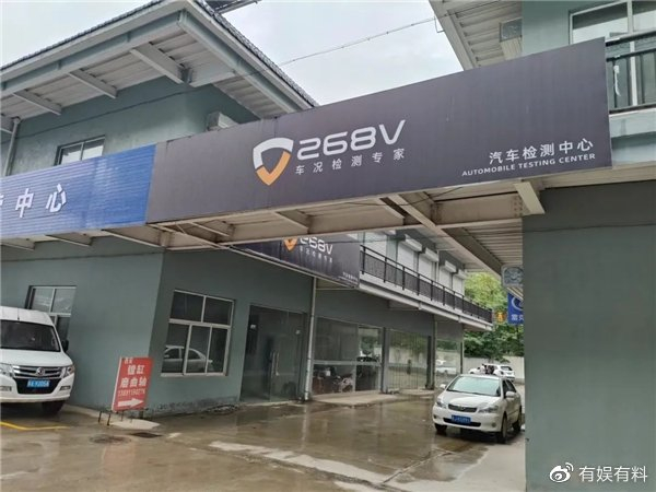 二手车检测第三方机构可以“盲选”，专业靠谱268V值得信赖