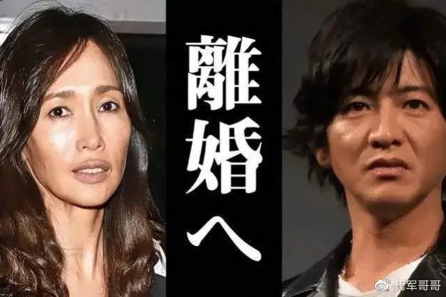 揭秘木村拓哉与工藤静香被曝离婚真实内幕|工藤静香|木村拓哉|离婚_新浪新闻