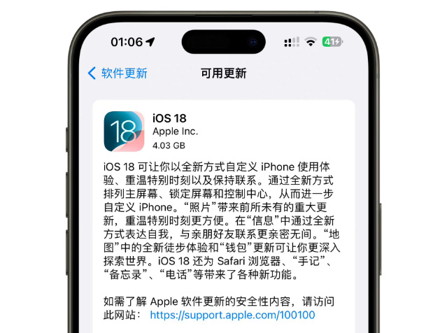 iOS18正式版发布，通话录音来了！