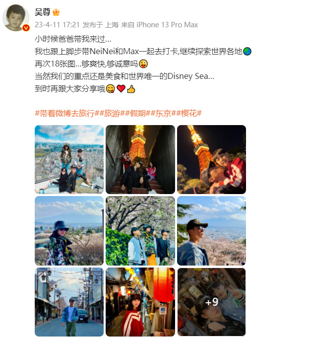 吴尊全家游东京，NeiNei高瘦美似超模，Max投喂姐姐冰淇淋好暖心