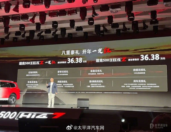 36.38万元！坦克500 Hi4-Z正式上市，长城全泛越野超级电混架构Hi4-Z上车…