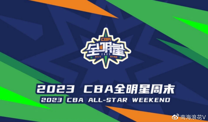 姚明拍板！2023年CBA全明星周末首次落地厦门，副市长特别致辞