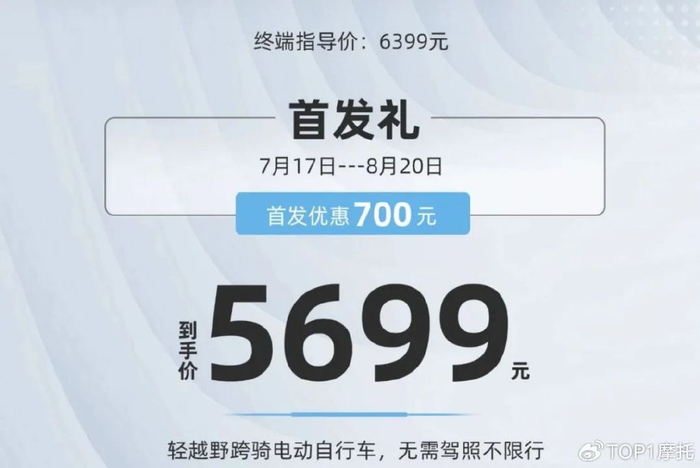新国标电自玩出新花样，宗申森蓝EX1上市，售价5699元起