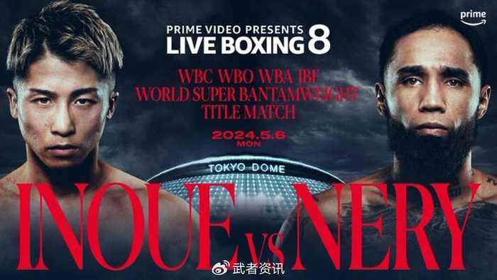 井上尚弥与武居由树5月6日东京开战|WBC|东京|路易斯_新浪新闻