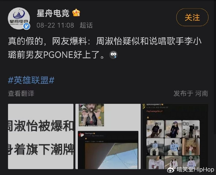 PG ONE和网红女神周淑怡恋情曝光？