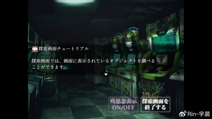 《阿拉卡～JK退魔师恐怖探索RPG～》：十分另类的HRPG体验