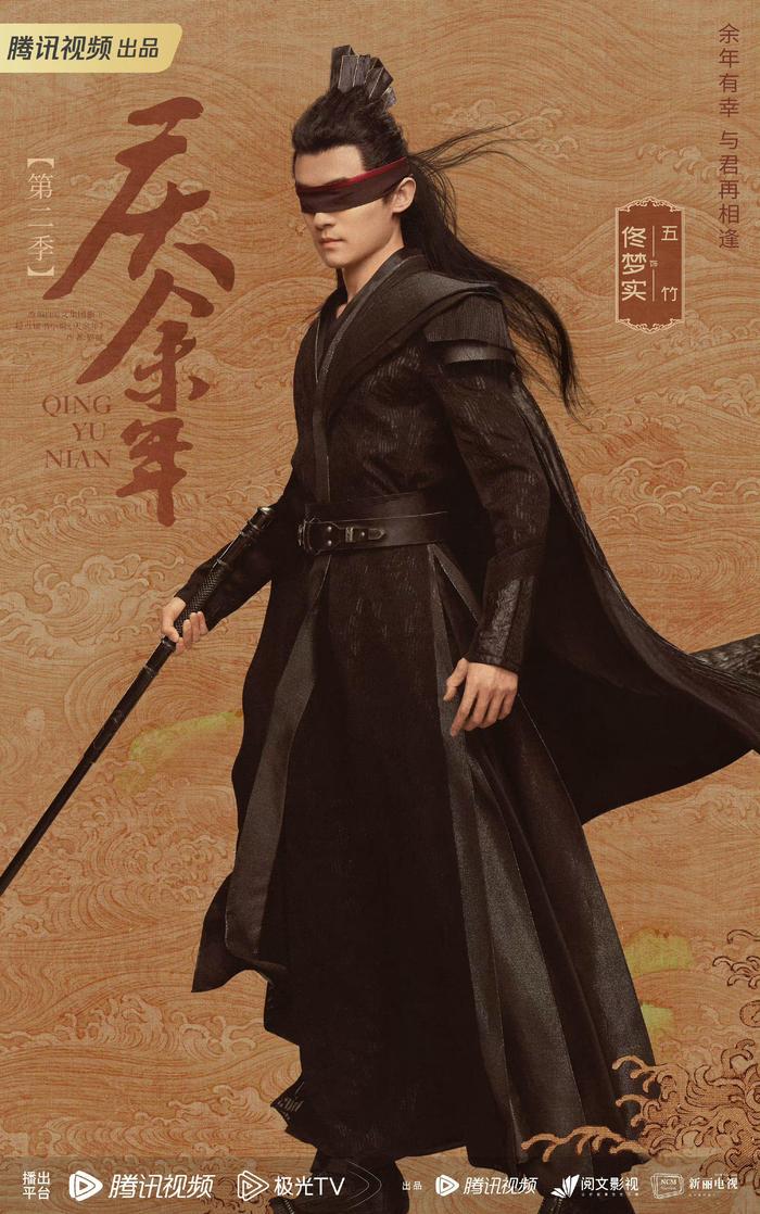电视剧《庆余年2》官宣开机，原版人马回归！