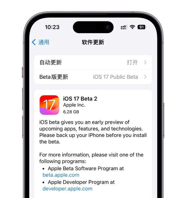 苹果发布 iOS17双版本更新，可尝鲜 ！|平安|待机|实况_新浪新闻