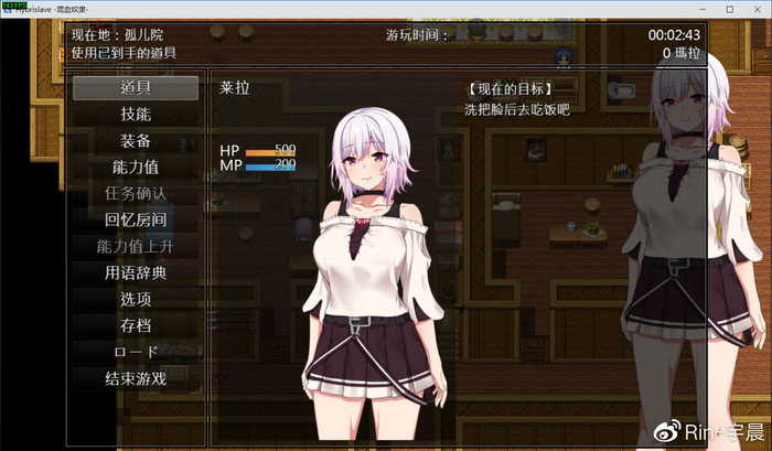 《Hybrislave》: 混血奴隶的坎坷之旅