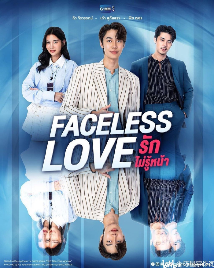 泰国GMMTV2023新泰剧推介会专题（第二部分）中日韩IP热播剧泰版翻拍