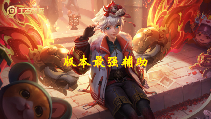 王者荣耀：S31赛季各位置T0英雄盘点，姬小满无敌，孙膑起飞