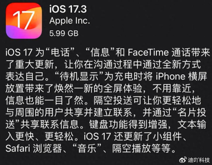 iOS17.3正式版推送：别急着更新，看看首批果粉怎么说