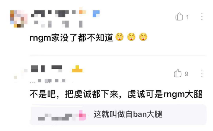 RNGM自ban大腿？一山不容二虎，虔诚被猫神挤下首发