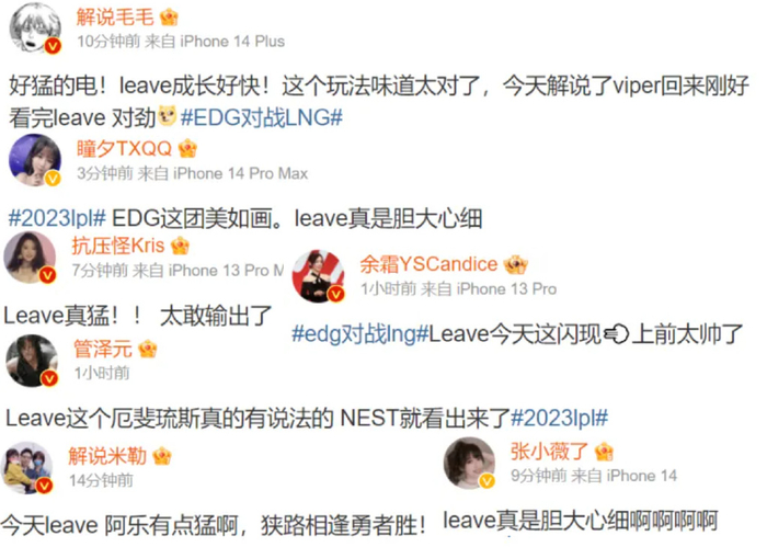 EDG恩怨之战暴打Scout！Leave神操作连Uzi都看不懂，赛后喊话晒哥
