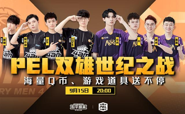 和平精英：冠军战队的羁绊之战，XQF与4AM上演S3预热赛
