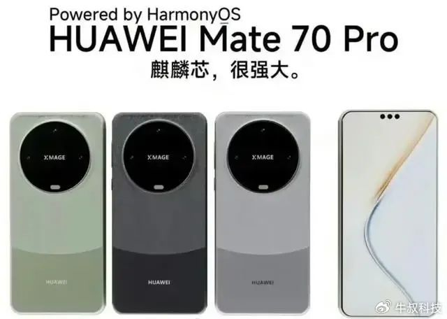 曝华为Mate70已量产：配置和定价曝光，最快10月底发布|华为|定价|像素_新浪新闻