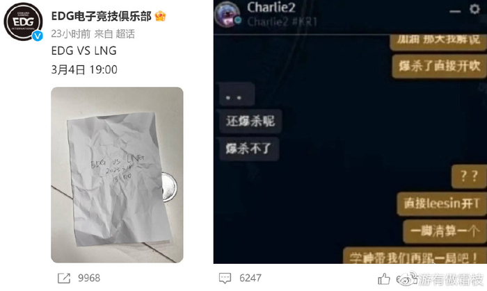 EDG恩怨之战暴打Scout！Leave神操作连Uzi都看不懂，赛后喊话晒哥