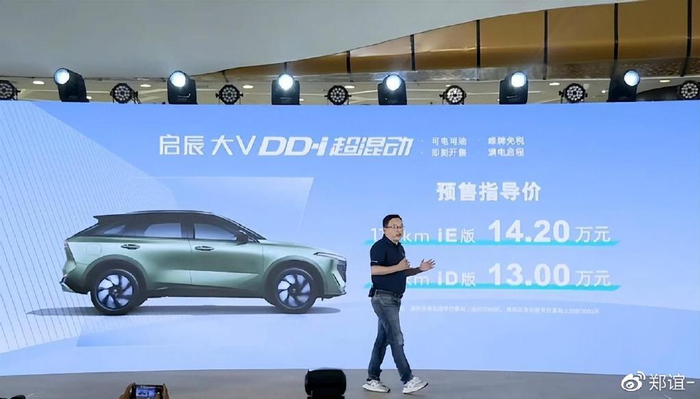 启辰大V DDi超混动预售价13万起，给我一个不买银河L7的理由！