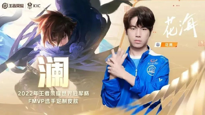 澜FMVP皮肤小头像曝光，上线时间分析，周瑜圣诞皮肤活动暗藏陷阱|皮肤|周瑜|头像_新浪新闻