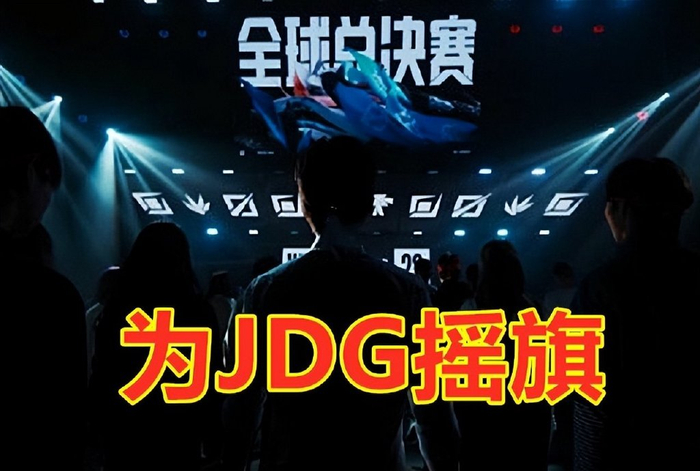 LPL再次陷入LCK三队夹击！JDG能复刻EDG奇迹，再夺冠军吗？