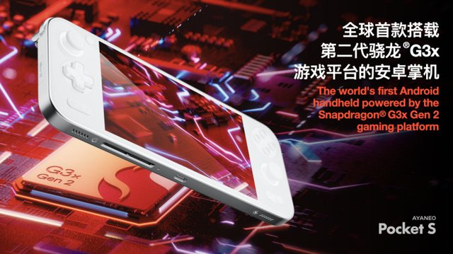 第二代骁龙G3x游戏平台，高端旗舰安卓掌机AYANEO Pocket S 正式发布|Pocket|掌机|安卓_新浪新闻