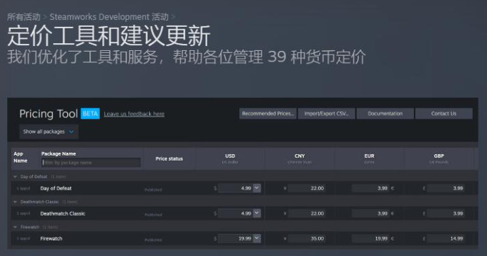 翻了四五倍？Steam大涨价，把阿根廷的我叫回了国内