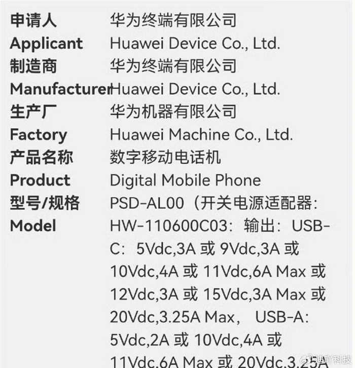 华为Nova13系列再次被确认：麒麟9010+直面屏，8月左右发布！|麒麟|华为|镜头_新浪新闻