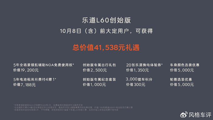 重塑主流家用车价值标准 乐道L60正式上市20.69万元起