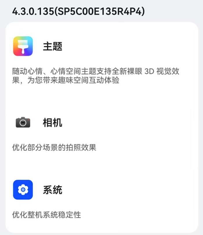 鸿蒙OS4.3：再次推送新版本！网友：看来鸿蒙NEXT还未准备好|鸿蒙|华为|蒙版_新浪新闻