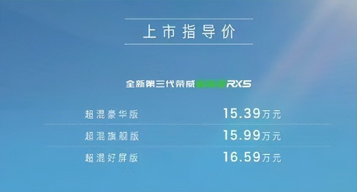 青出于蓝胜于蓝，第三代荣威RX5/eRX5大升级，27英寸大屏是看点？