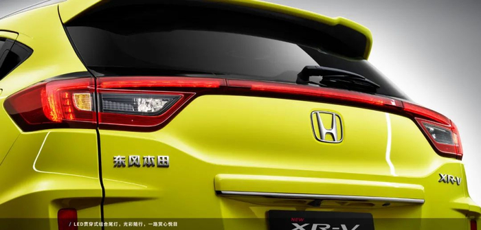 细节进步适应新需求 2021款东风本田XR-V上市12.79万起售