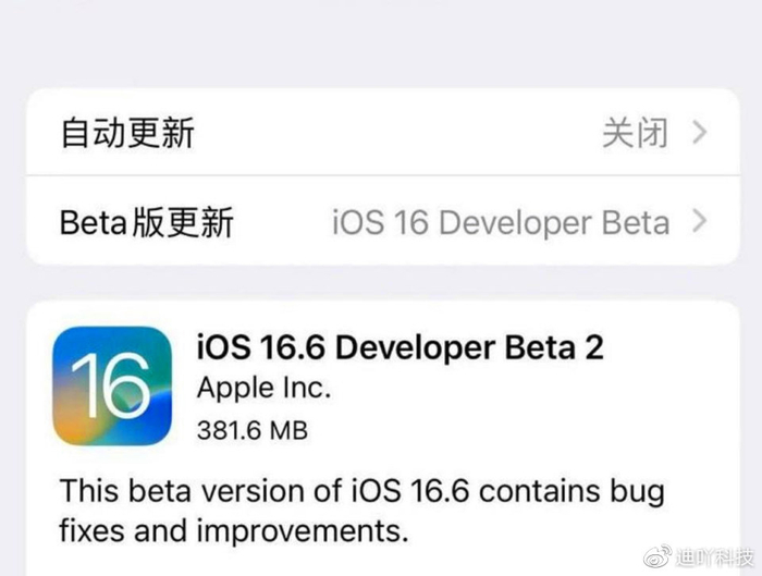 iOS16.6 Beta2已推送：修复部分问题，但建议大家等等！