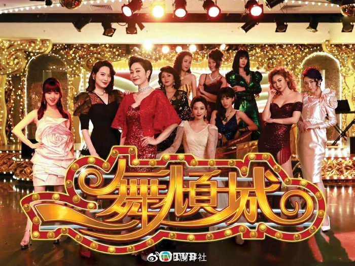 TVB新剧《一舞倾城》将播！众女星突破自己，大尺度戏份曾被质疑