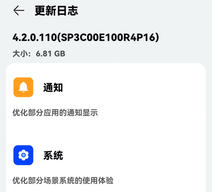 鸿蒙星河版：正式Beta时间已确定！鸿蒙OS4.2：升级名单也清晰了|原生应用|星河|Beta测试_新浪新闻