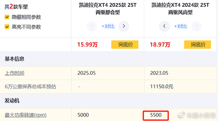 新款凯迪拉克XT4上市，一口价15.99万元起售！最高优惠8.58万