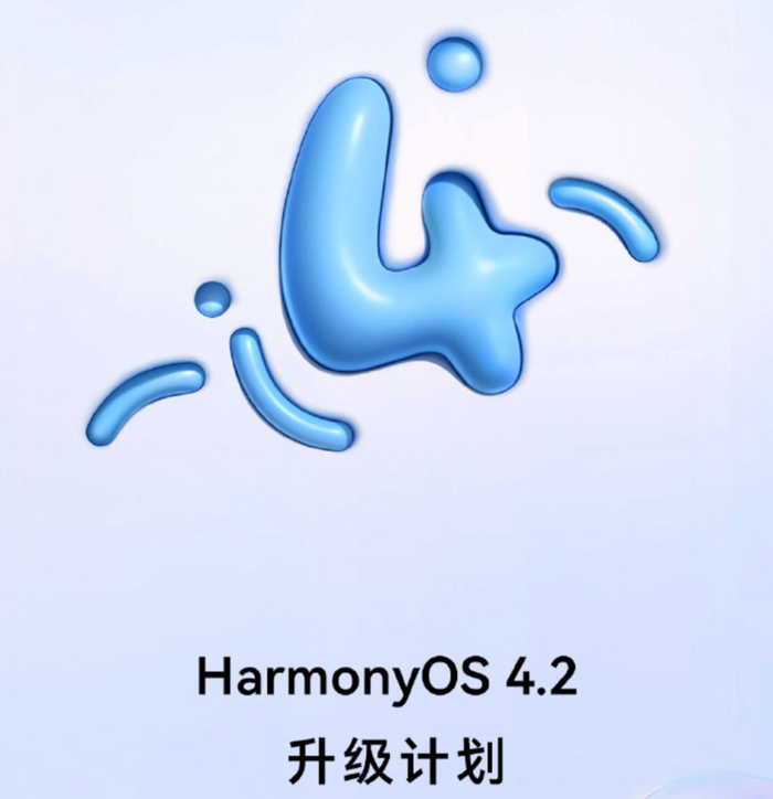 鸿蒙星河版：正式Beta时间已确定！鸿蒙OS4.2：升级名单也清晰了|原生应用|星河|Beta测试_新浪新闻