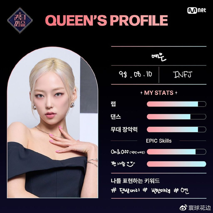 《Queendom Puzzle》出演阵容＆四大看点：退役VS现役女团激烈竞争|Queendom|女团|看点_新浪新闻