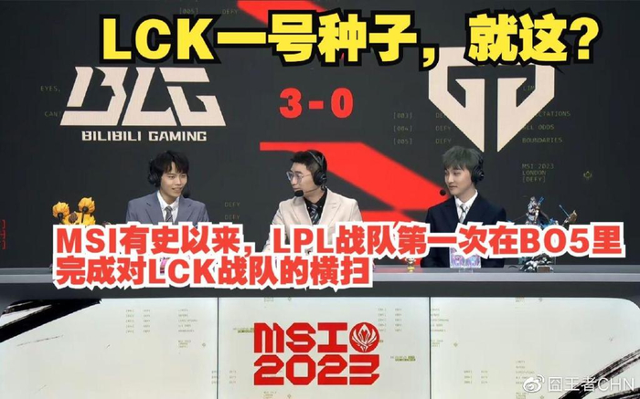 LCK一个能打的都没有！BLG先斩Gen再破T1，LPL提前囊括MSI冠亚军|双龙汇|泰坦|泽丽_新浪新闻