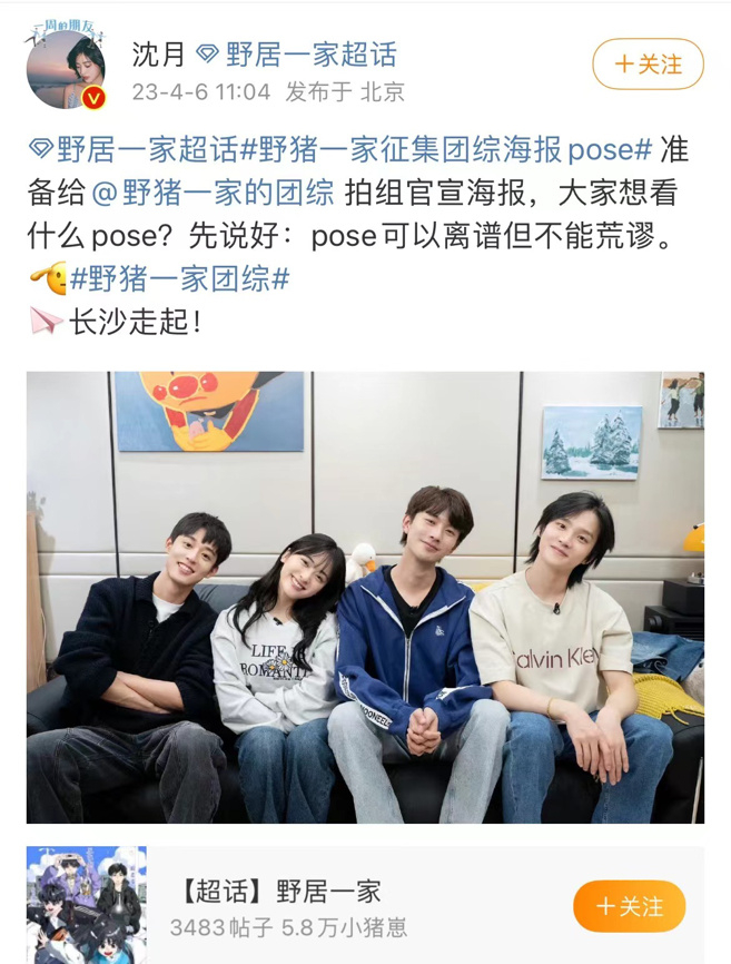 “0713”后熟人综艺再无爆款？或许是人没找对