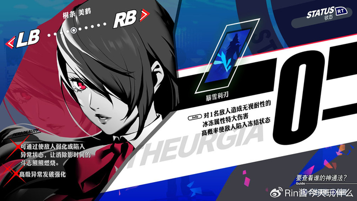 《女神异闻录3 Reload》：用P5的方式来感受P3的魅力吧|P6|玩家|故事_新浪新闻