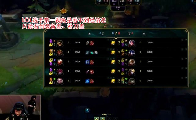 LOL没有显示实时经济，如何判断经济差？Letme揭秘了